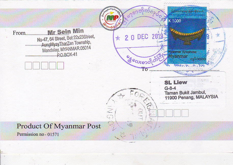 Postcard A La Carte: Myanmar - Post Offices