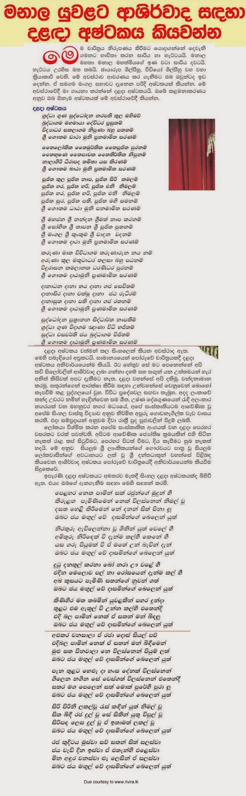 Astrology for you: Ashtaka