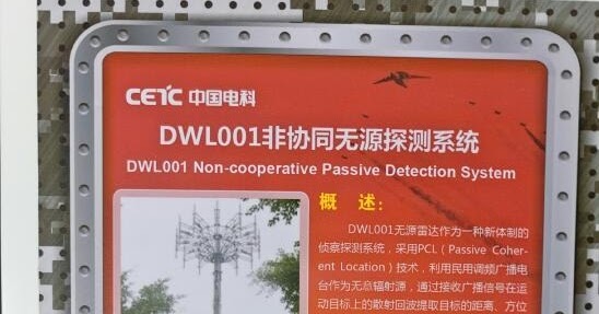 Chinese DWL-001 Non-cooperative Passive Detection System | Chinese ...