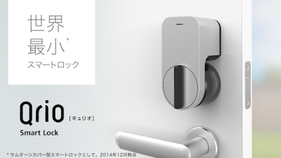 【レビュー】Qrio Smart Lockを買ったので感想を！！&数か月使っての感想 | にわ会。