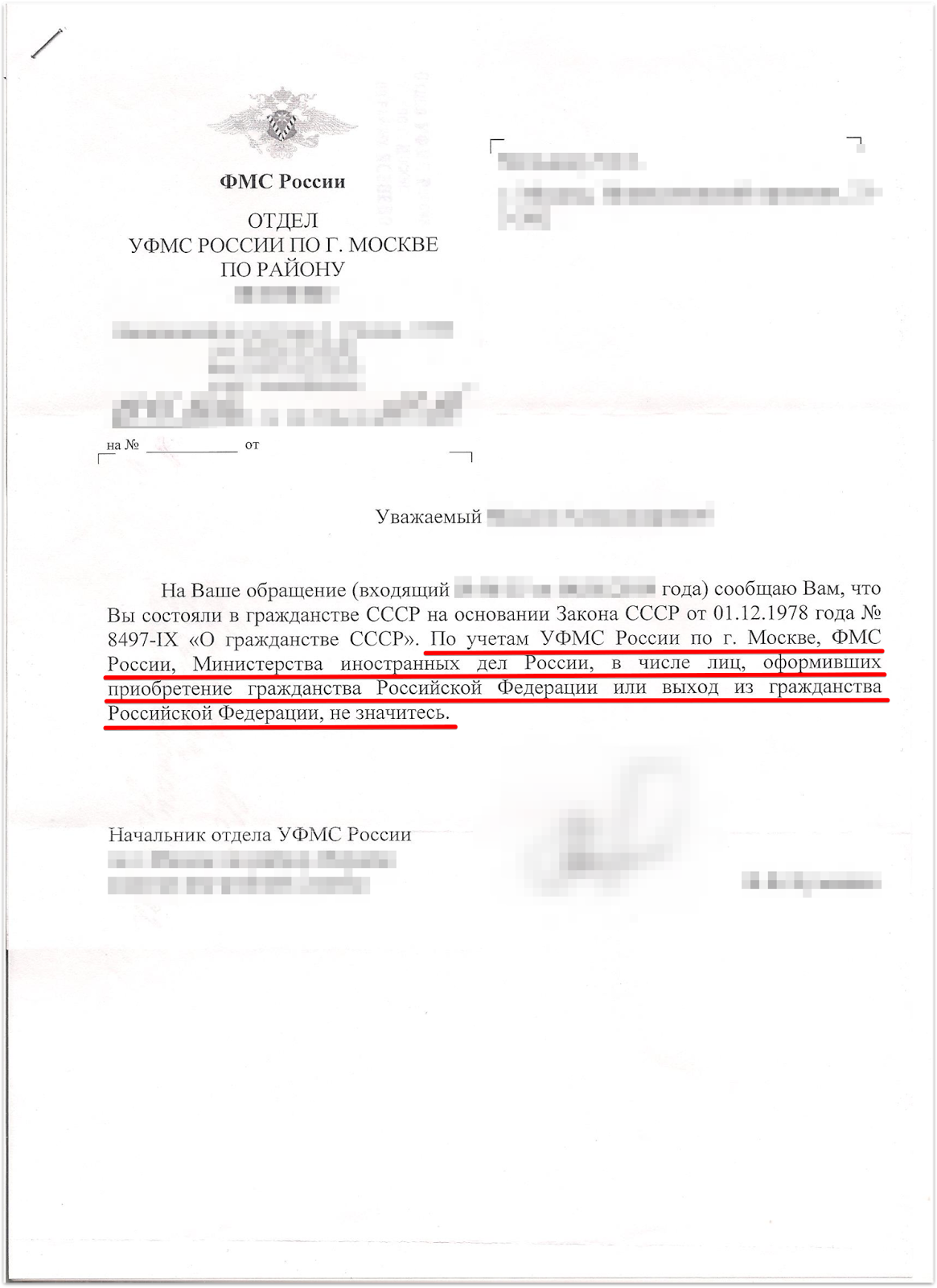 Бланк образец заявления на гражданство Sickpreccontlinletis Blog