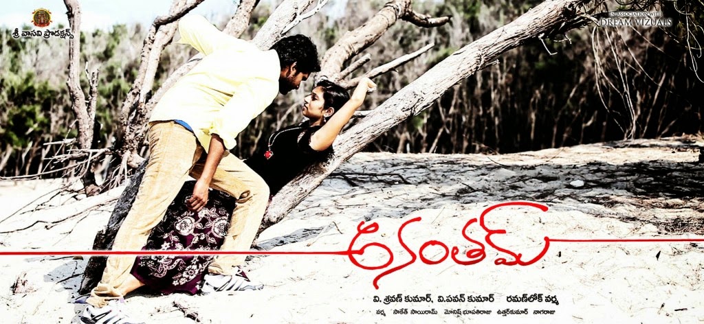 Anantham Movie Posters - TeluguCinemas.in Telugucinema Tollywood ...