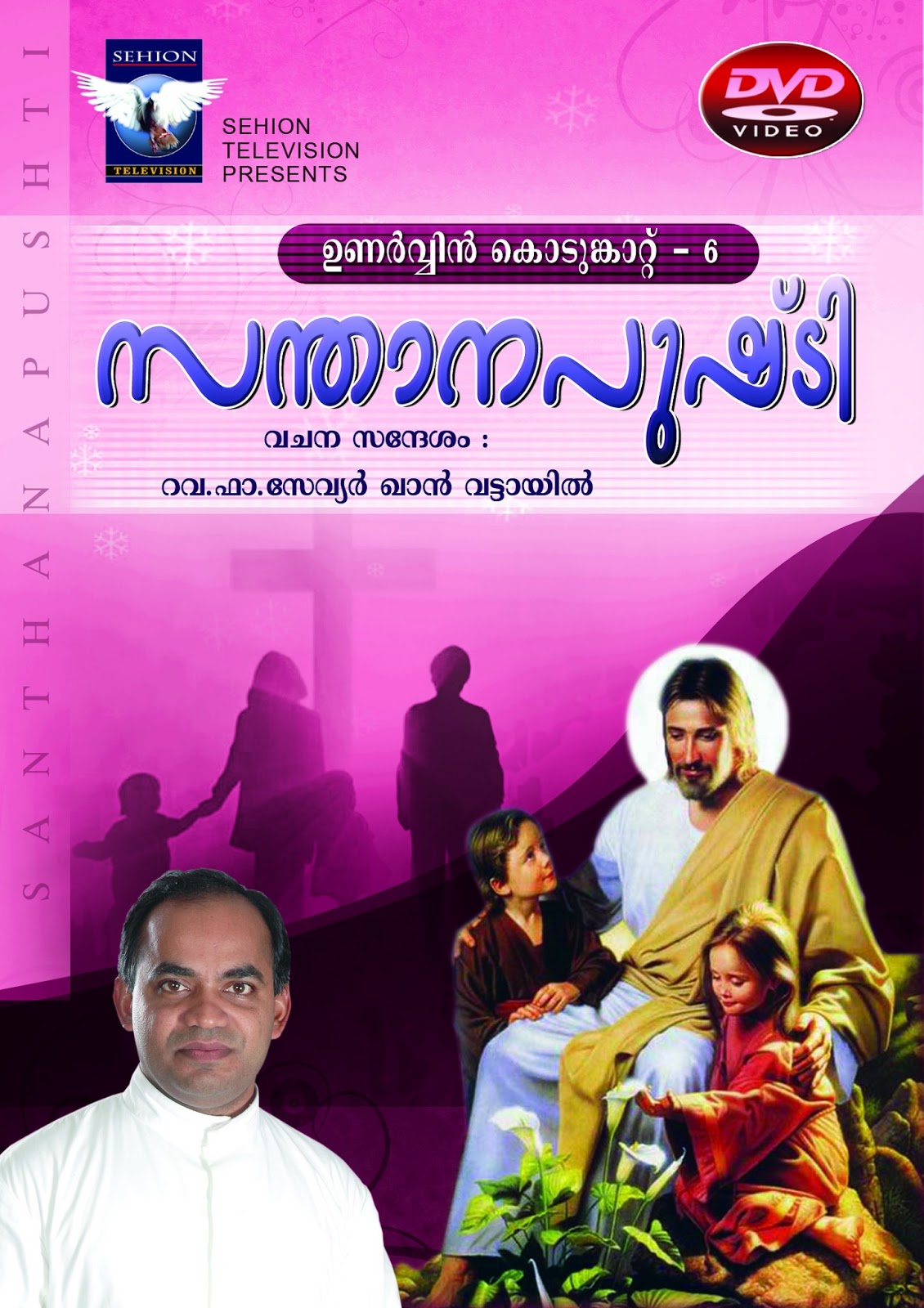 SEHION RETREAT CENTRE: Video