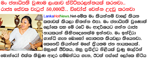 Geetha Kumarasinghe | 33000 News