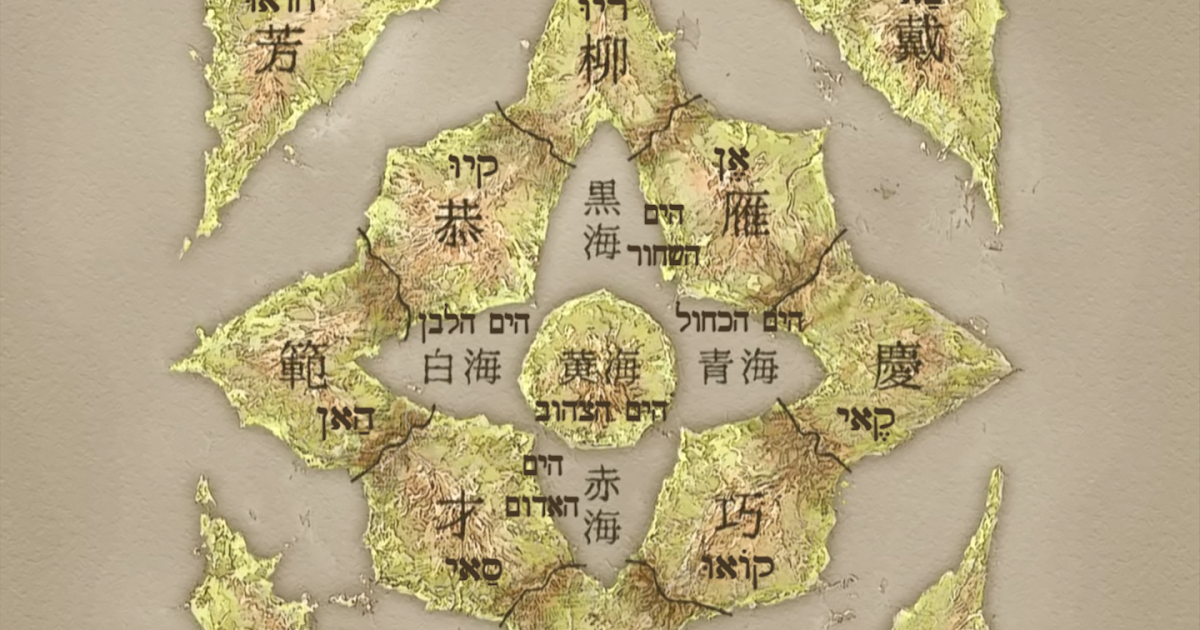 AniFunSub פאנסאב איכותי בעברית: The Twelve Kingdoms