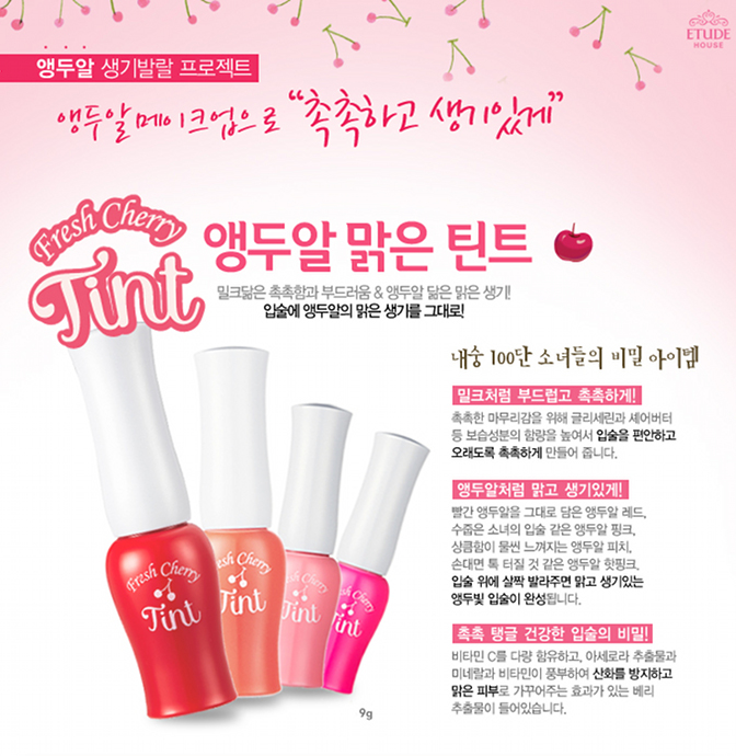 Review: Etude House - Fresh Cherry Tint - TwoFaceMall | Memorable Days ...