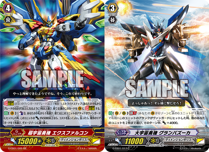 Final Turn CardFight!: Super Cosmic Hero, X Falcon Card Review!