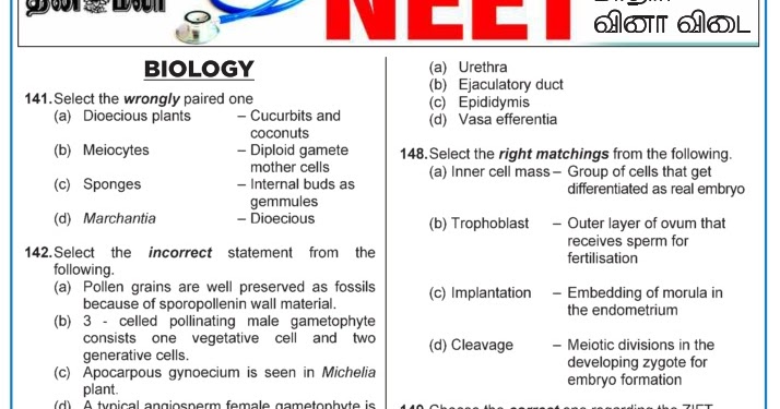 NEET-2017 Exam Model Questions Prepared by Dinamalar Dated: 27.04.2017 ...