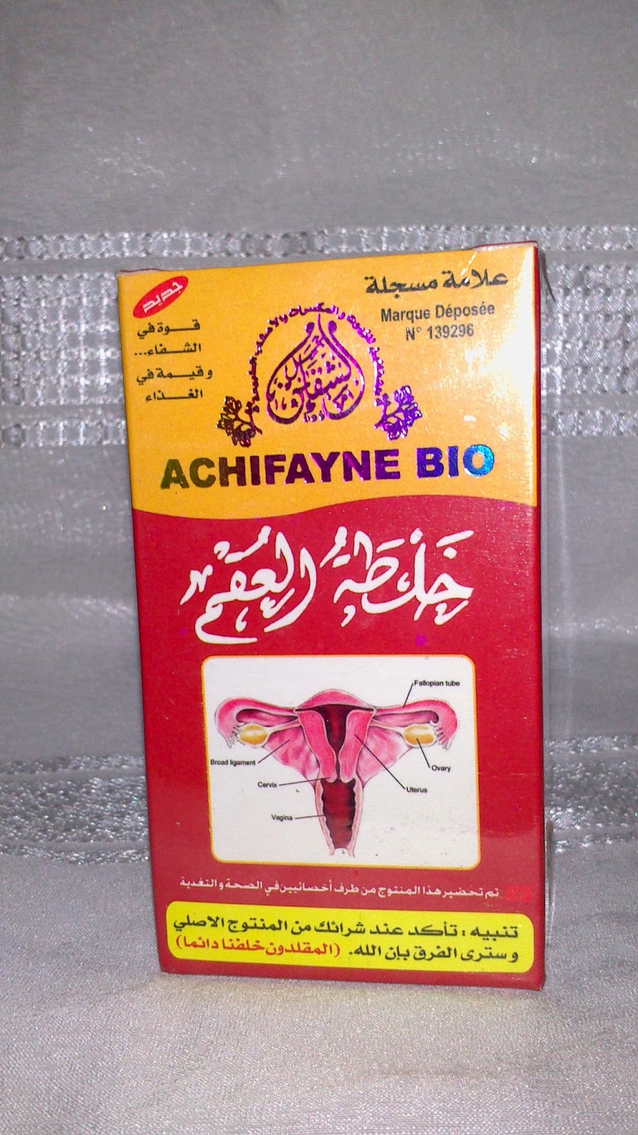 أمراض جنسية للنساء أوجاع الرحم، آلام حق الشهر، خلطة العقم، الطاقة الجنسية، حيض قليل او موقوف