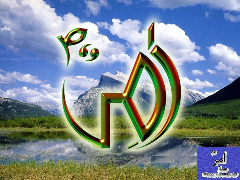 Amir - Names of Prophet Muhammad [PBUH] | Life of Muslim