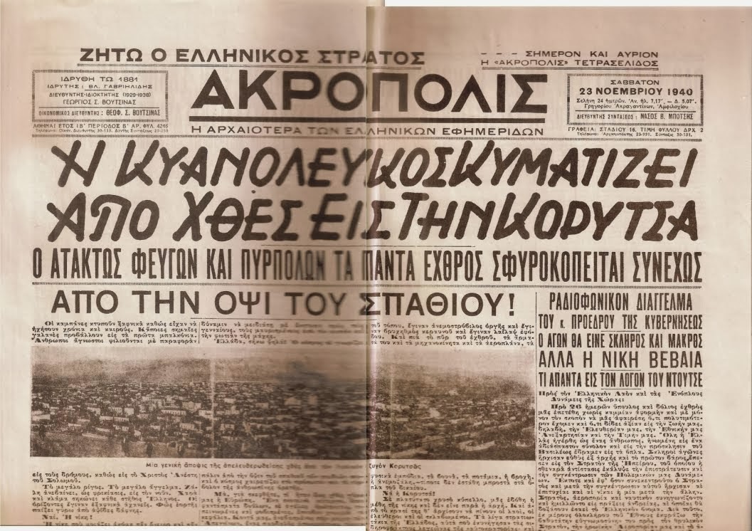 22 Νοεμβρίου: Σαν σήμερα στην Ελλάδα και τον κόσμο • Armyvoice.gr