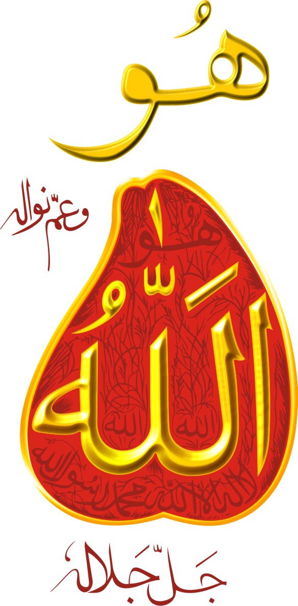 Tasavvur-Ism-e-Allah zat | Tasavvur Ism e Allah Zat