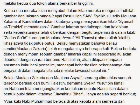myretina 2.0: Fadhilat Capal Rasulullah