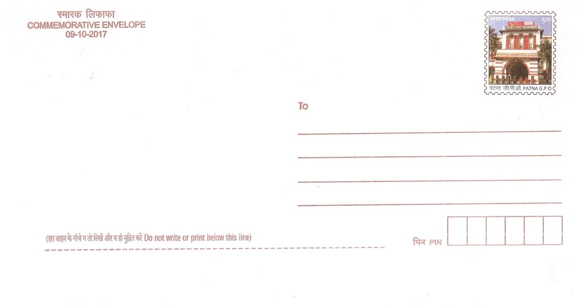 coins and more: 770) Commemorative Stationeries: (Part - 4): Patna GPO ...