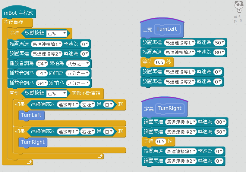 mBot教學 - 巡線感應器(Me Line Follower Sensor)作為紅外線追蹤器｜探奇工作室 Touch Classroom