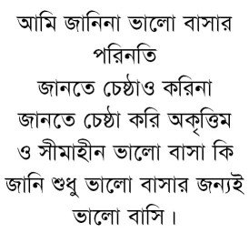 Look My Friends SOme Nice bangla Text image | HD Picture Free Download