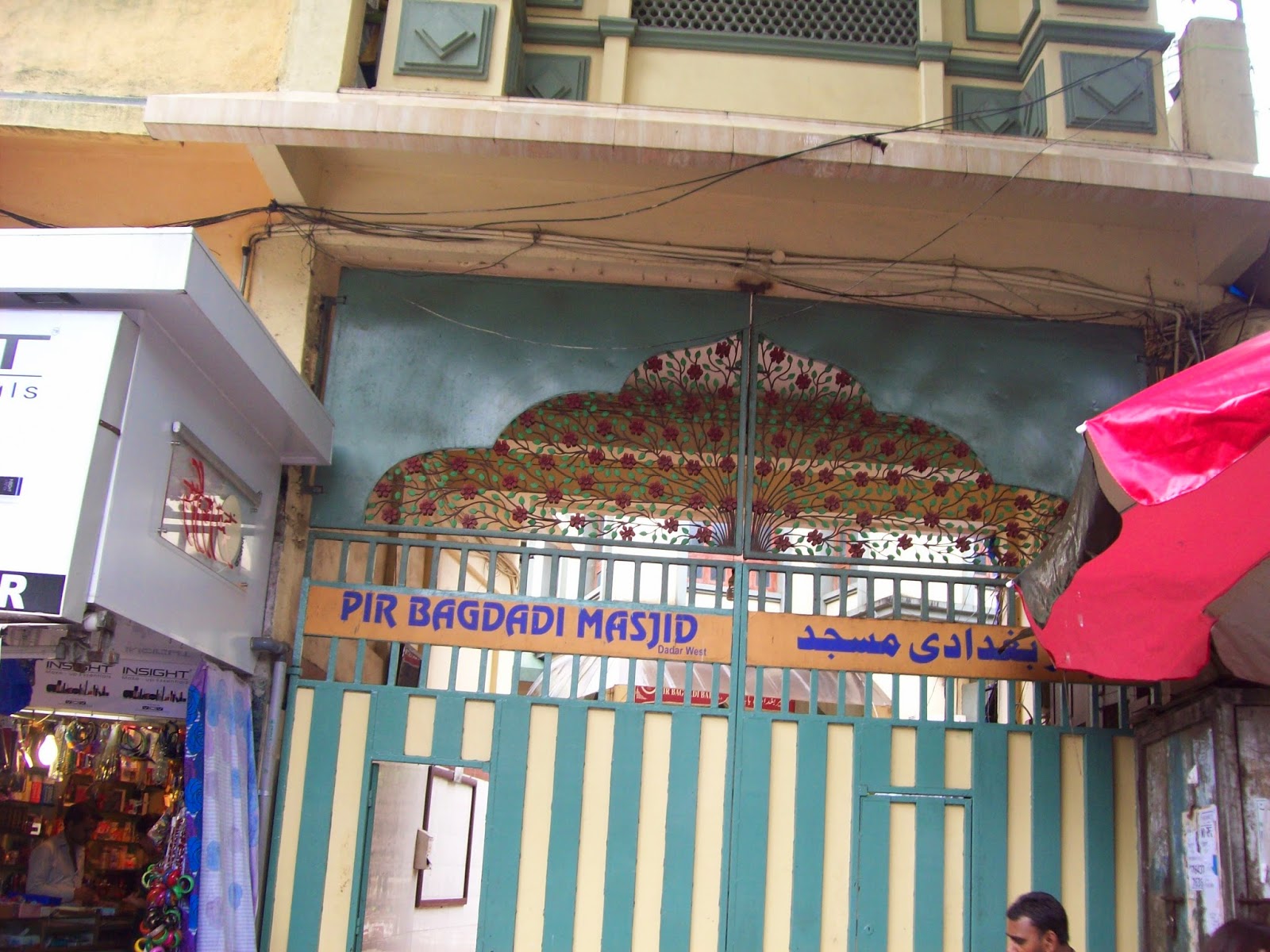 CHINAR SHADE : RANDOM NOTES AND VIEWS OF DADAR OF MUMBAI
