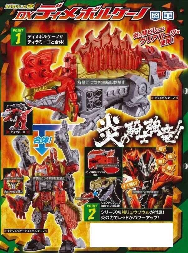 Kishiryu Sentai Ryusoulger Updates : Ryusoul Gold and new Ryusouls ...