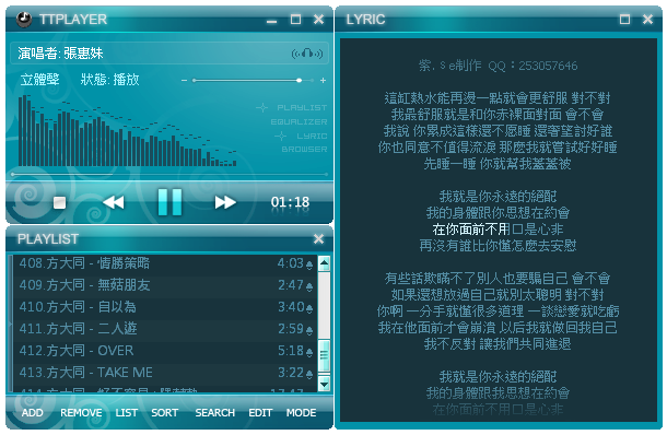 藍色微風: 千千靜聽 TTPlayer 5.7.110527 免安裝增強美化版免費下載
