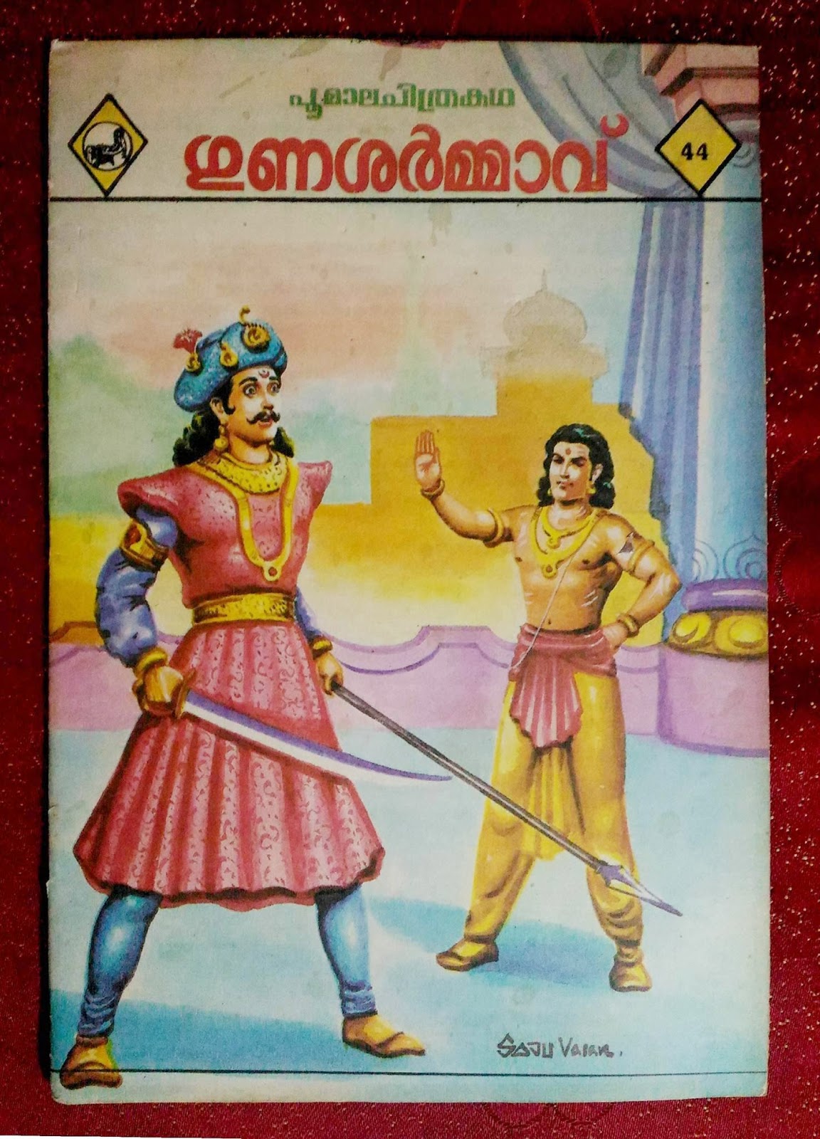 Comics !!!!!: Vintage Malayalam Comics......