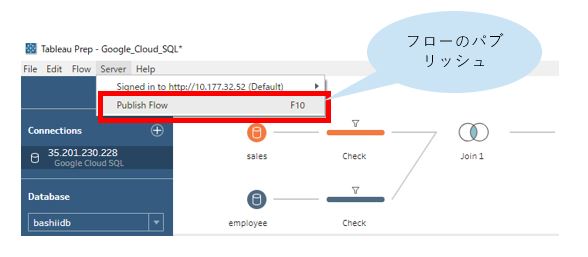 Tableau Prep Conductor を使って見よう！ | Tableau Padawan's Tips & Tricks
