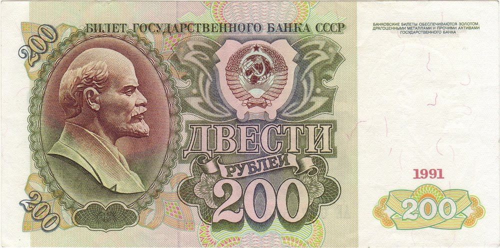 Currency of the USSR 200 Soviet Rubles banknote of 1991.|World ...