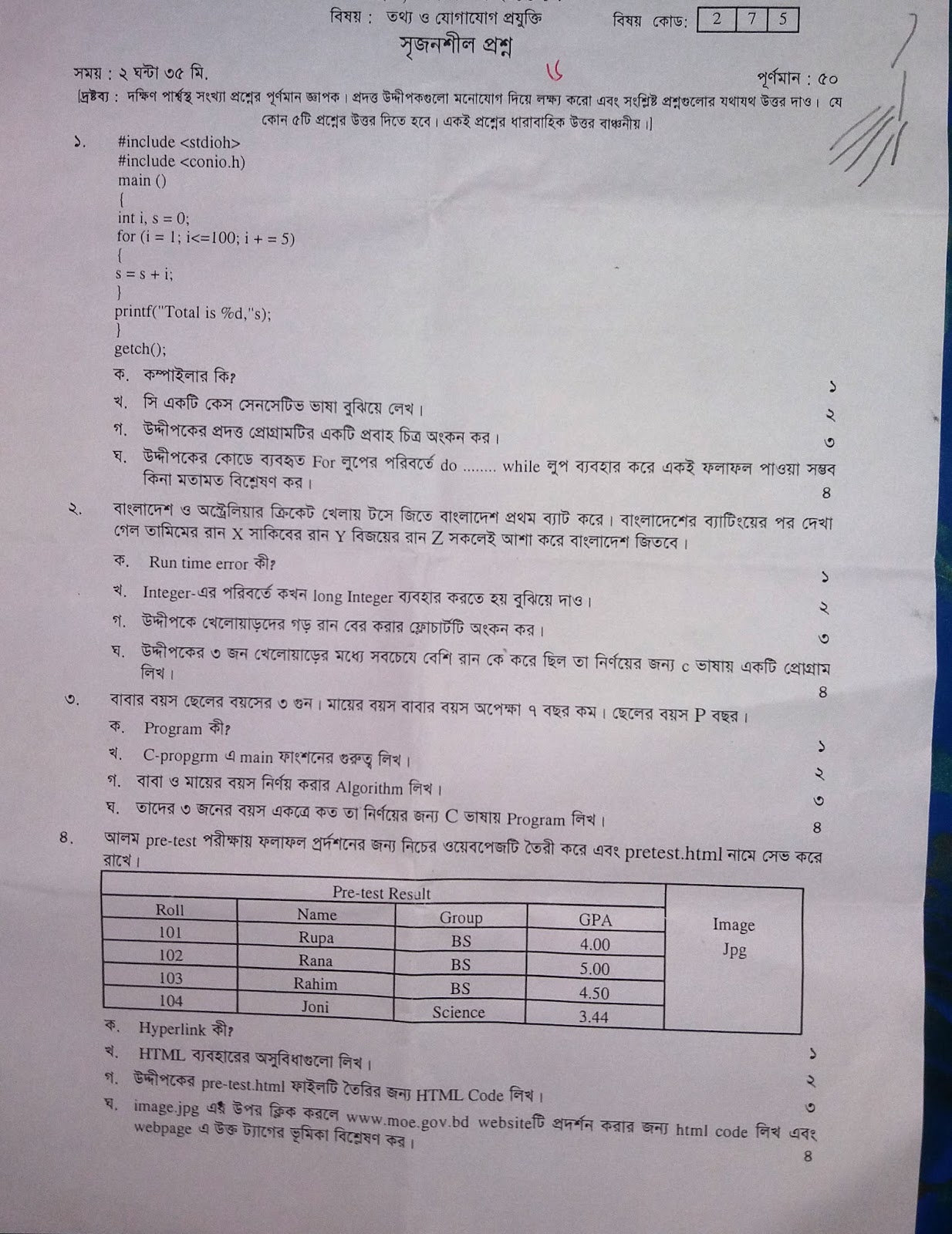 HSC ICT Suggestion 2023 with Question Paper