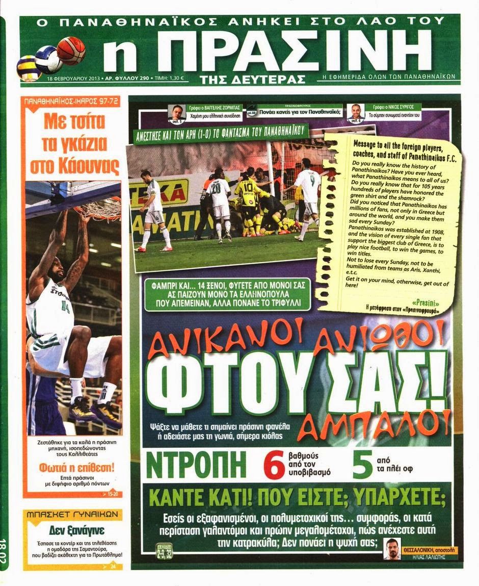 ερυθρολευκο μετεριζι: ΜΟΛΟΧΑ