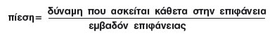 PHYSIC LESSONS: ΦΥΣΙΚΗ Α ΛΥΚΕΙΟΥ ΔΙΑΤΗΡΗΣΗ ΤΗΣ ΟΛΙΚΗΣ ΕΝΕΡΓΕΙΑΣ ΚΑΙ ...