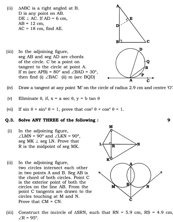 OMTEX CLASSES: GEOMETRY PAPER THREE