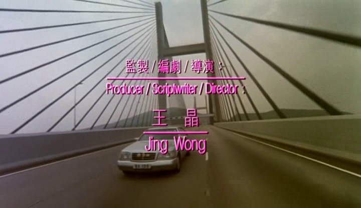 Jean Dorel vise l'Asie: Filmographie : Wong Jing