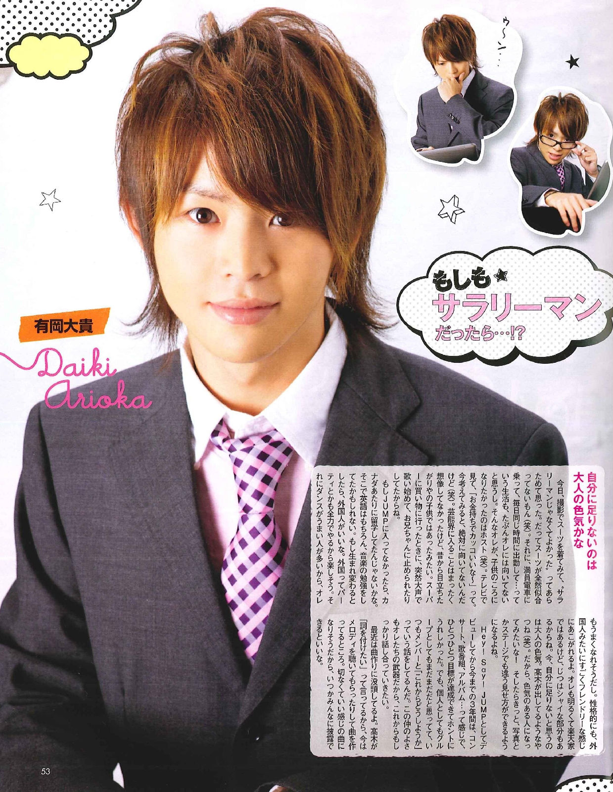 RyunaSakura: Hey! Say! Jump Member