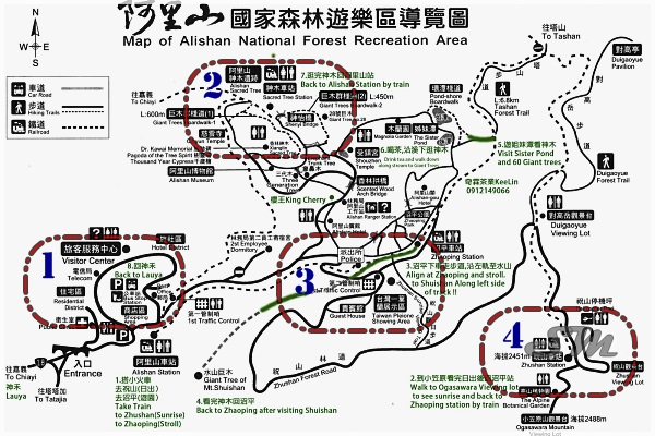 SUPERMENG MALAYA: Kembara Di Bumi Taiwan - 14 : Alishan National Scenic Area - Part 2