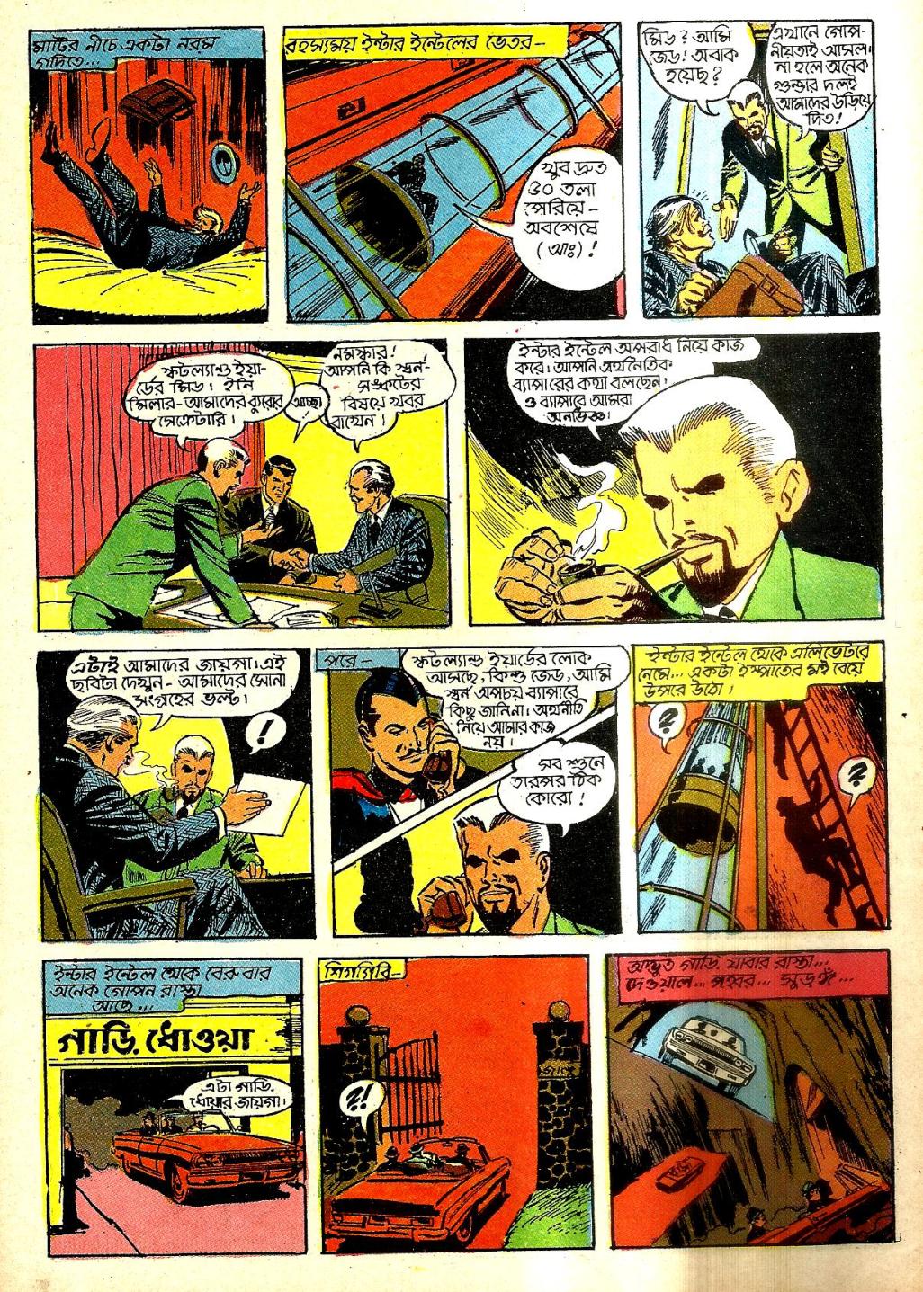 Manash (Subhaditya Edusoft): Mandrake Indrajal Comics : Alien From a ...