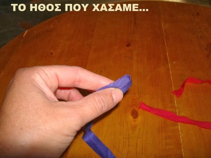 TΟ ΗΘΟΣ ΠΟΥ ΧΑΣΑΜΕ...: Καφές και...κουρέλια...
