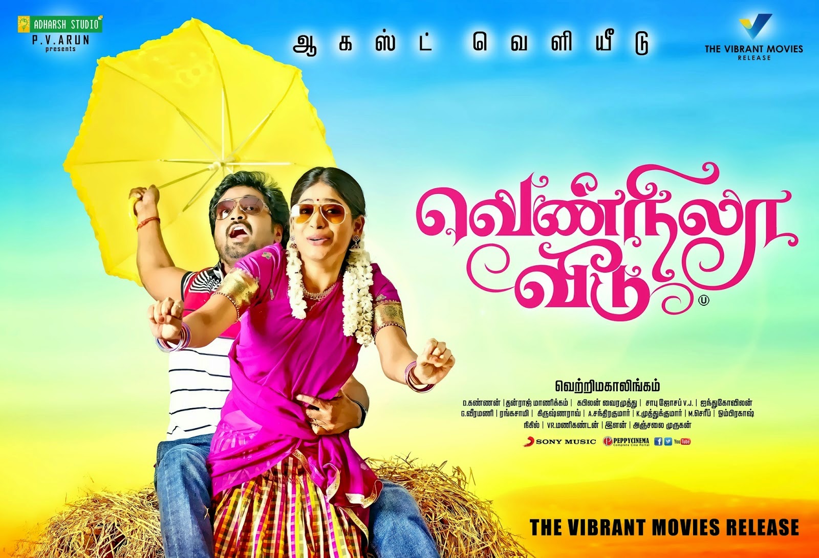 Poonthalir Kollywood: Vennila Veedu Movie New Posters!!!