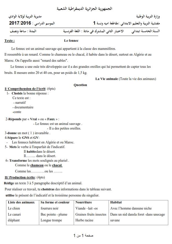 Sujets Compositions Français 2eme trimestre 5AP