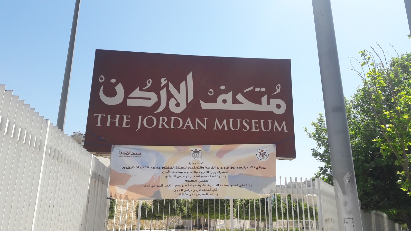 Petra Nights Tours Jordan: The Jordan Museum