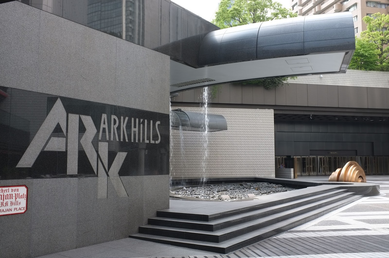 Tokyo Life 東京日記: Ark Hills Gallery アークヒルズ・ギャラリー