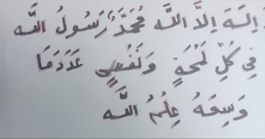 My 'Ibrah: The power of kalimah Tauhid