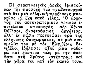 ΒΑΣΙΛΕΙΑ - ΕΘΝΑΡΧΙΑ : ΜΙΑ ΞΕΧΑΣΜΕΝΗ ΟΜΟΛΟΓΙΑ ΕΝΟΣ ΒΡΕΤΑΝΟΥ ΣΤΡΑΤΙΩΤΙΚΟΥ ...