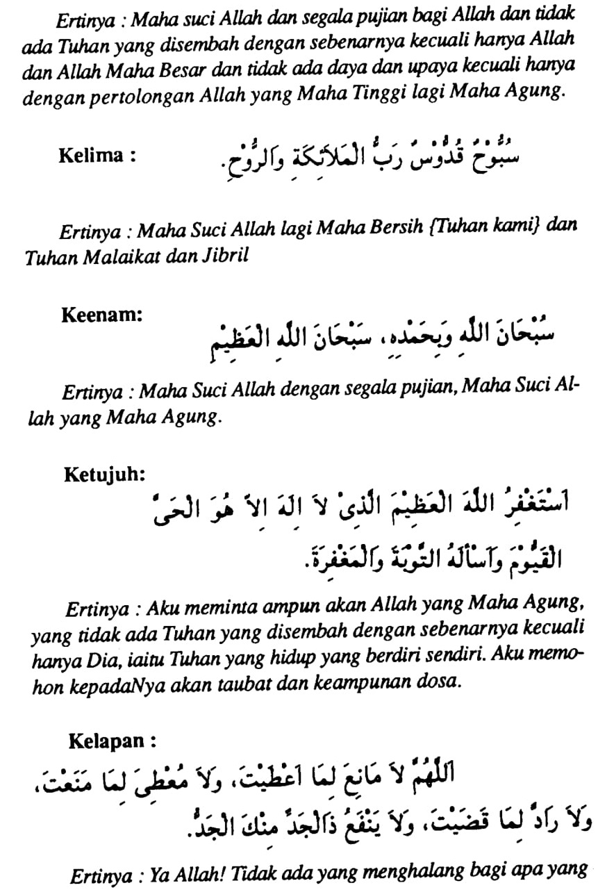 Lets Learn About Islam: 7. ADAB-ADAB MASUK KE DALAM MASJID