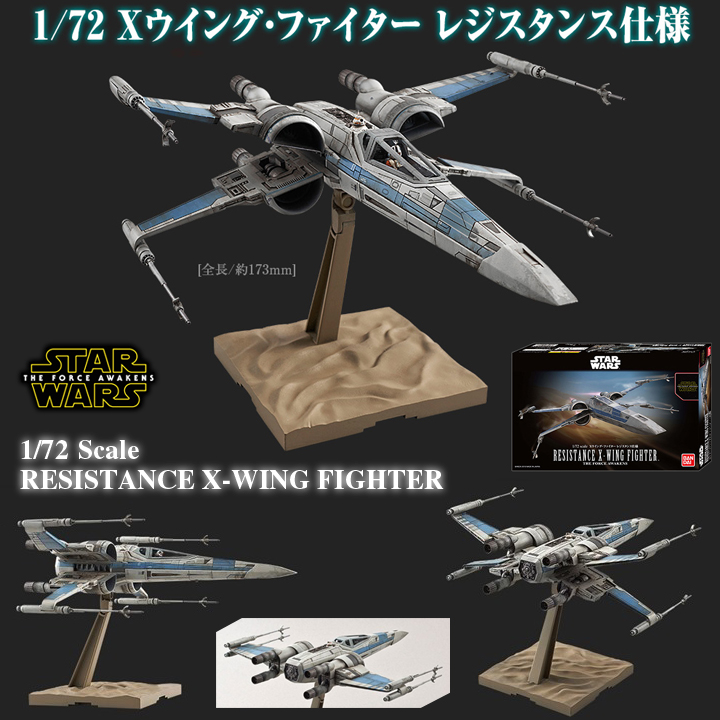 HobbyKid: Star Wars: The Force Awakens 1/72 Resistance X-Wing Fighter