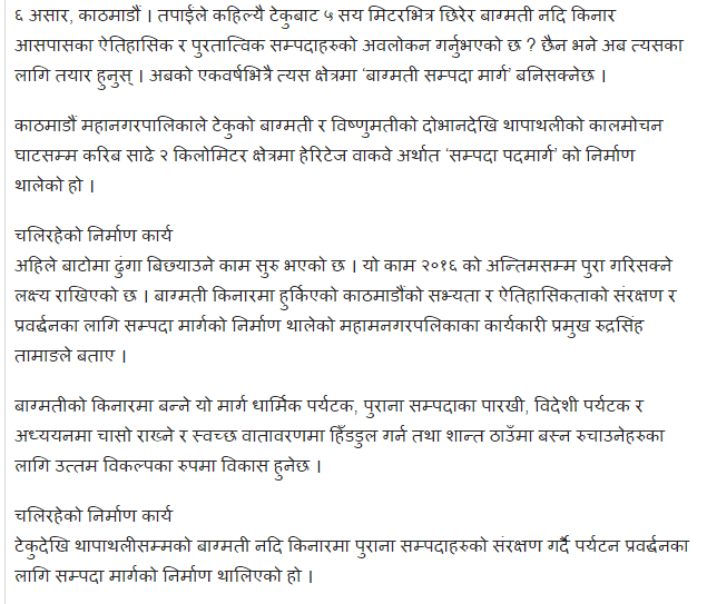 Heritage walk way changes lifestyle of Kathmandu - The Nepal Samachar.com