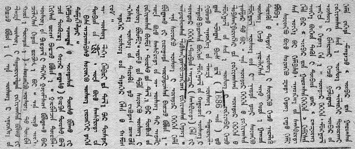 Монгол бичиг ( Mongolian script ): Соёмбо үсэг