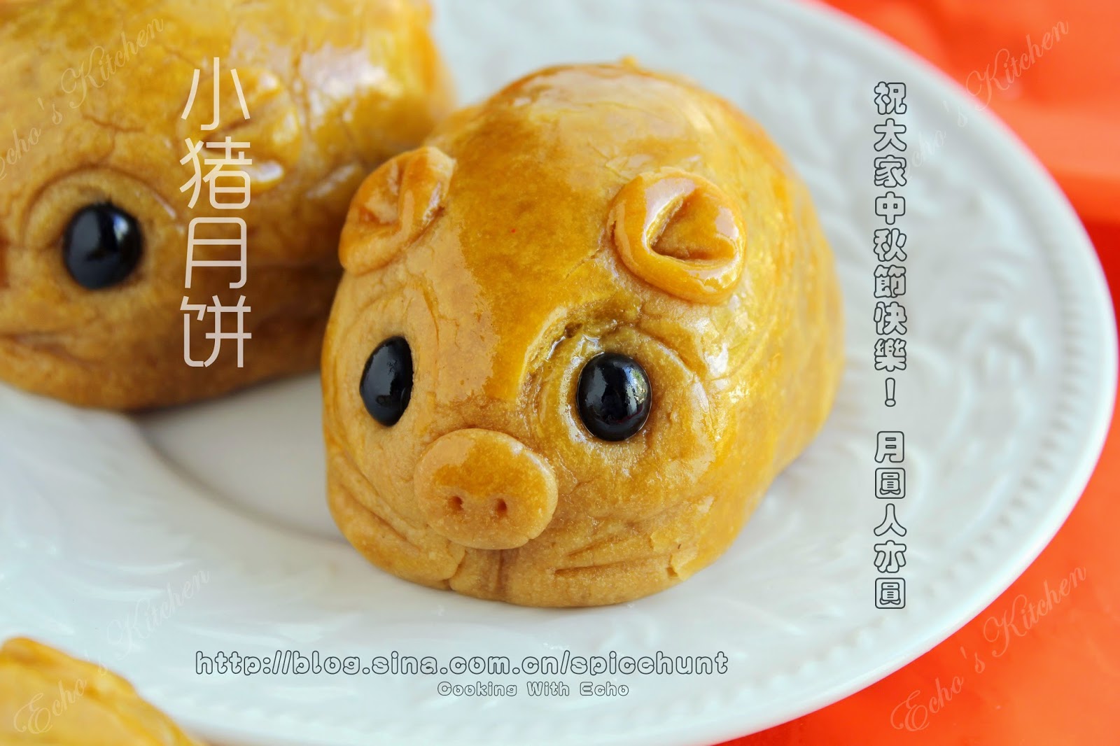 A taste of memories -- Echo's Kitchen: Piggy Mooncake ~~ Happy Mooncake ...