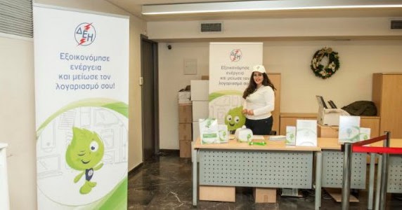 ΕΝΕΡΓΕΙΑΚΟΙ ΕΡΓΑΖΟΜΕΝΟΙ ''Δ.Ε.Η'': Λαμπτήρες εξοικονόμησης ενέργειας ...