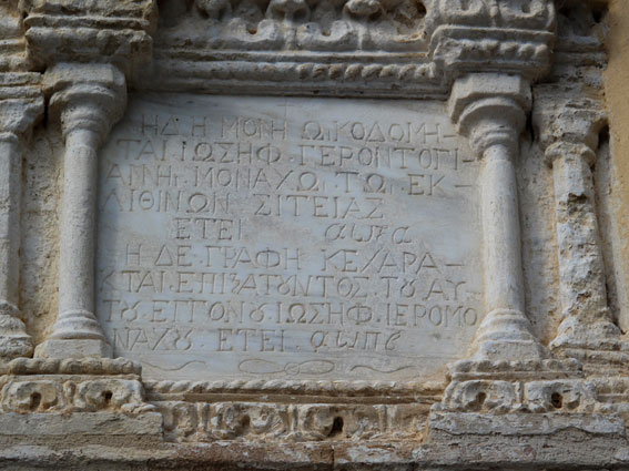 οσιος ιωσηφ ο γερωντογιαννης :: ασκητες της κρητης