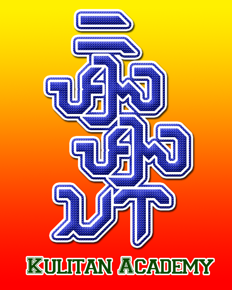 Baybayin Fonts and Typography: Kapampangan Class