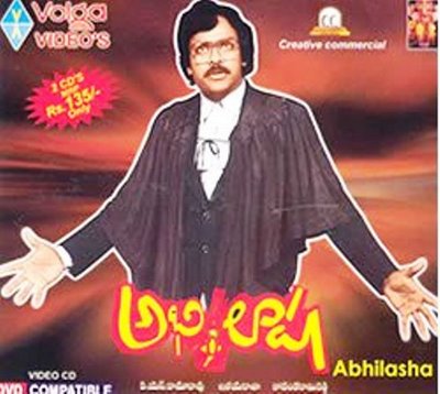 Abhilasha telugu movie songs lyrics | Cinema Song Lyric